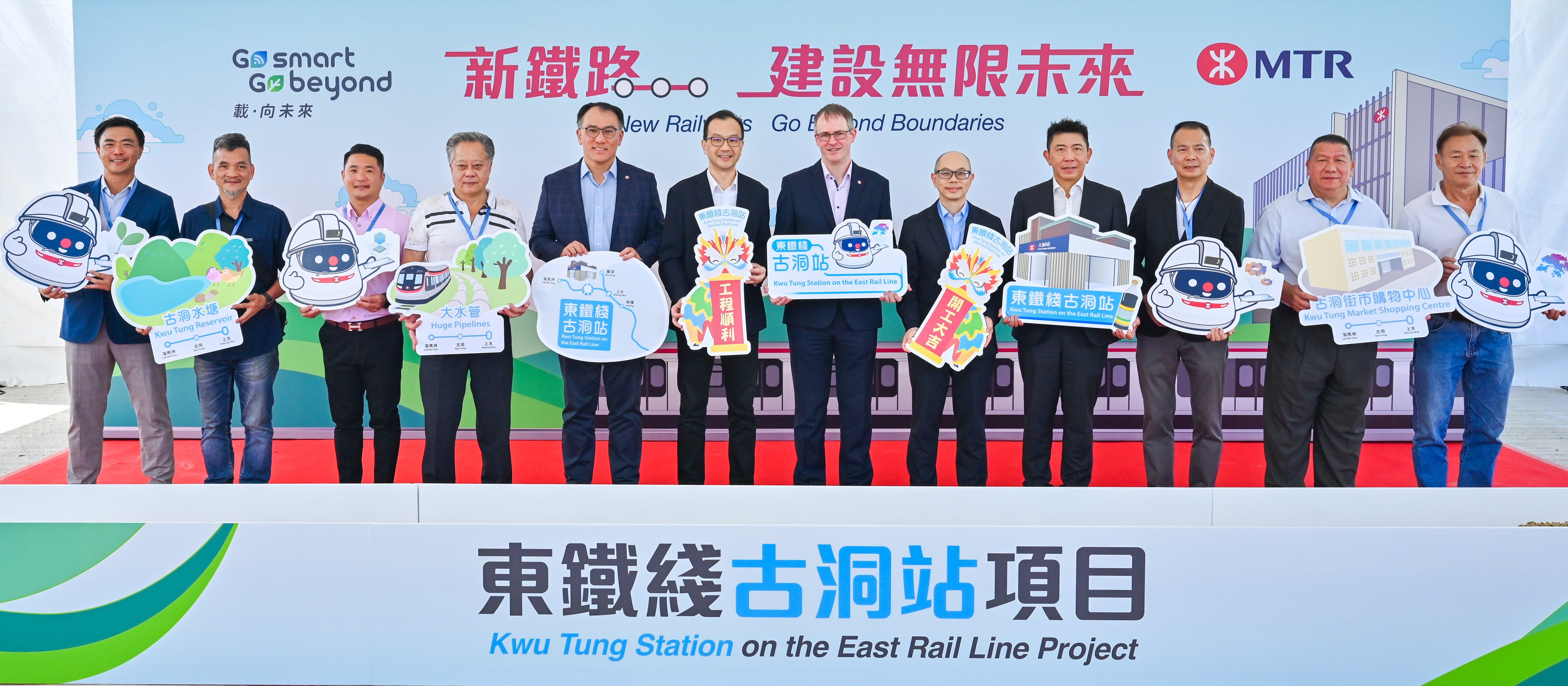 Construction of Kwu Tung Station on the East Rail Line Commences - MTR ...